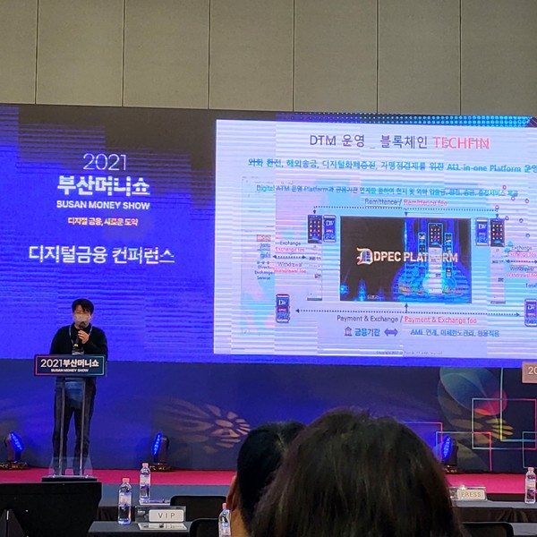 이종명 대표, 부산머니쇼에 DTM 선봬