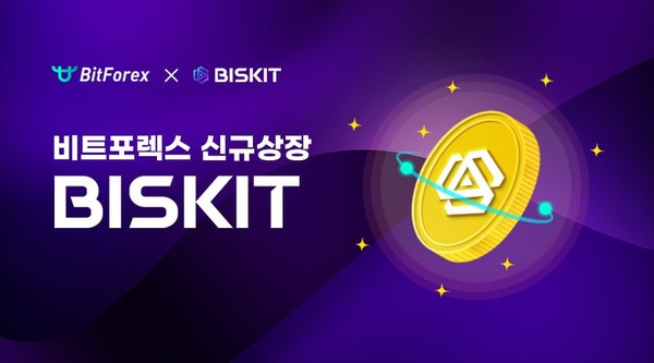 비스킷 코인(BISKIT), 8일 글로벌 거래소 비트포렉스 상장