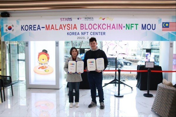 KOREA NFT CENTER, 말레이시아 X인피니티그룹과 업무협력 체결