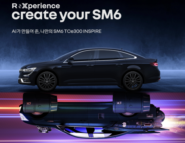 '나만의 SM6 만들기' 르노코리아 생성 AI NFT 창작 콘테스트 진행