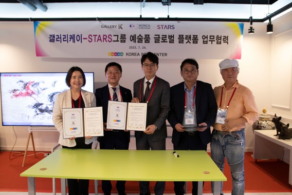 STARS그룹, 갤러리K와 미술품 NFT·STO를 통한 글로벌 시장진출 업무협력 체결